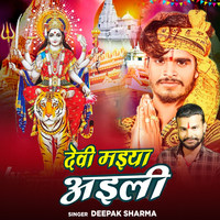 Devi Maiya Aili Song Download: Play & Listen Devi Maiya Aili Bhojpuri ...
