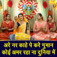 Are Nar Kaahe Pe Kare Guman Koi Amar Raha Na Duniya Mein MP3 Song ...