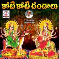 Koti Koti Dandalu Song Download: Play & Listen Koti Koti Dandalu Telugu ...