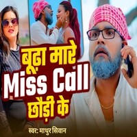 budha Mare Miss Call Chhaudi Ke Song Download: Play & Listen budha Mare ...