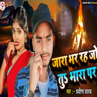 Jara Bhar Rah Jo Tu Bhara Par Song Download: Play & Listen Jara Bhar ...