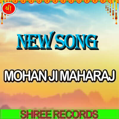 MOHAN JI MAHARAJ Song|GAJANAND SARAN|MOHAN JI MAHARAJ| Listen to new ...