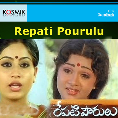 Mathru Devo Bhava Song|S. P. Balasubrahmanyam|Repati Pourulu| Listen to ...