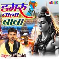 Damru Wala Baba Song Download: Play & Listen Damru Wala Baba all MP3 Song by Muzic Sagar @Gaana