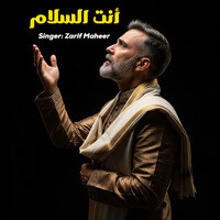أنت السلام Songs Download: Play & Listen أنت السلام Arabic MP3 Song by ...