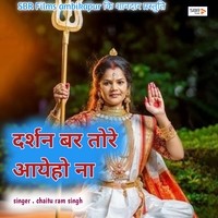 Badhiya Chuva Thiri Kona Song Download: Play & Listen Badhiya Chuva ...