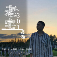 老宅301 Song Download: Play & Listen 老宅301 Chinese MP3 Song by 張世彬@彬薇物種 ...