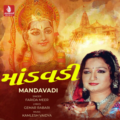 Mani Valu Lage Maa Amba Nu Dham MP3 Song Download by Farida Meer ...