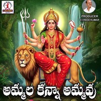 Ammala Kanna Ammavu Song Download: Play & Listen Ammala Kanna Ammavu ...