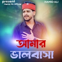 Amar Bhalobasha Song Download: Play & Listen Amar Bhalobasha Bengali ...