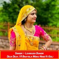 Deja Deja J R Bhayela Moku Nind Ki Goli Song Download: Play & Listen ...