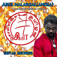 Arul Malargal - Amosa Song Download: Play & Listen Arul Malargal ...