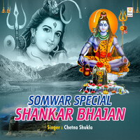 Somwar Special Shankar Bhajan Song Download: Play & Listen Somwar ...