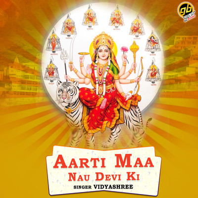 Aarti Maa Nau Devi Ki Song|Vidyashree|Aarti Maa Nau Devi Ki| Listen to ...