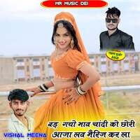 Bad Gyo Bhav Chandi Ko Chori Aaja Love Marriage Kr La MP3 Song Download ...
