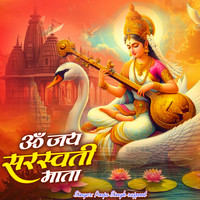 Om Jai Saraswati Mata Song Download: Play & Listen Om Jai Saraswati Mata all MP3 Song by Naveen ...