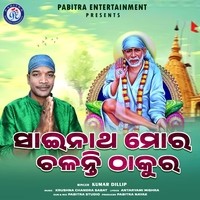 Sai Natha Mora Chalanti Thakura Song Download: Play & Listen Sai Natha ...