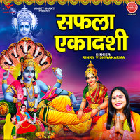 Safla Ekadashi Song Download: Play & Listen Safla Ekadashi Haryanvi MP3 ...