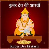Kuber Dev Ki Aarti Song Download: Play & Listen Kuber Dev Ki Aarti all MP3 Song by Dhruv Sehgal ...