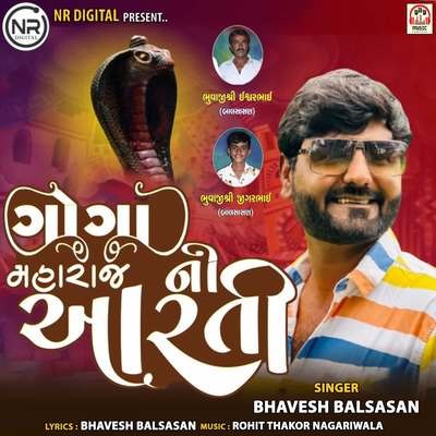Goga Maharaj Ni Aarti Song|Bhavesh Balsasan|Goga Maharaj Ni Aarti ...
