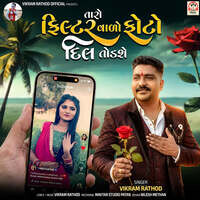 Taro Filter Valo Photo Dil Todshe MP3 Song Download: Play & Download ...