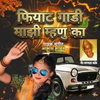 Fiyat Gadi Majhi Mhanu Ka MP3 Song Download: Play & Download New Fiyat ...