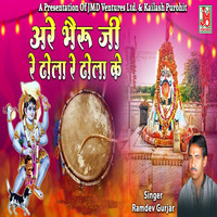 Are Bhairuji Re Dhola Ke Re Dhola Ke Song Download: Play & Listen Are ...