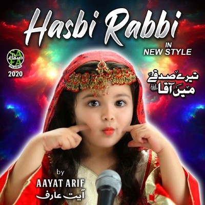 Hasbi Rabbi Song|Aayat Arif|Hasbi Rabbi| Listen to new songs and mp3 ...