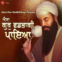 Aisa Gur Vadhbhagi Paiyaa Song Download: Play & Listen Aisa Gur ...