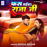Fas Jaiba Raja Ji Song Download: Play & Listen Fas Jaiba Raja Ji Bhojpuri MP3 Song by Arya ...