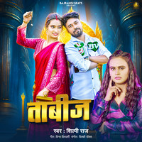 Tabij Song Download: Play & Listen Tabij Bhojpuri MP3 Song by Vicky Vox ...