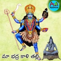 Maa Bhadra Kali Thalli Song Download: Maa Bhadra Kali Thalli MP3 Telugu ...