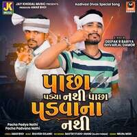 Pacha Padya Nathi Pacha Padvana Nathi Song Download: Play & Listen ...