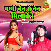 Mammi Nain Se Nain Milaye Re Song Download: Mammi Nain Se Nain Milaye Re MP3 Song Online Free on ...