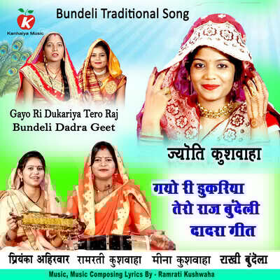 Gayo Ri Dukariya Tero Raj Bundeli Dadra Geet Song|Jyoti Kushwaha|Gayo ...