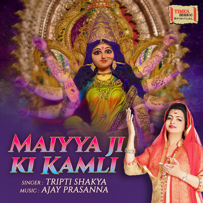 Maiya Ji Ki Kamli Song|Tripti Shakya|Maiya Ji Ki Kamli| Listen to new ...