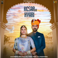 Kesar Ki Kyari Song Download: Play & Listen Kesar Ki Kyari Rajasthani ...