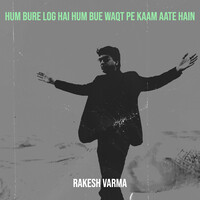 Hum Bure Log Hai Hum Bue Waqt Pe Kaam Aate Hain MP3 Song Download: Play ...