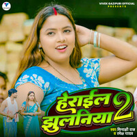 Herail Jhulaniya 2 Song Download: Play & Listen Herail Jhulaniya 2 ...
