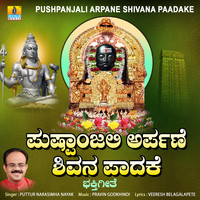 Pushpanjali Arpane Shivana Paadake Song Download: Play & Listen ...