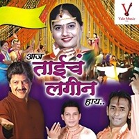 Aaj Tai Cha Laagin Haay Songs Download: Play & Listen Aaj Tai Cha ...