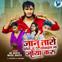 Janu Taro Photo Hu Mobile Ma Joya Karu Song Download: Play & Listen ...