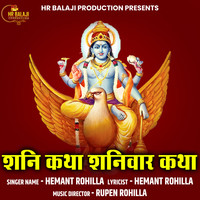 Shani Katha Shaniwar Ktha Song Download: Play & Listen Shani Katha ...