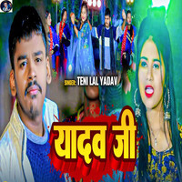 Yadav Ji Song Download: Play & Listen Yadav Ji Bhojpuri MP3 Song by ...