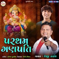 Partham Ganpati Song Download: Play & Listen Partham Ganpati Gujarati ...