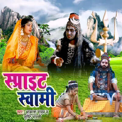 Sprite Swami Song|Akash Yadav|Sprite Swami| Listen to new songs and mp3 ...