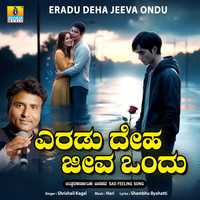 Eradu Deha Jeeva Ondu Song Download: Play & Listen Eradu Deha Jeeva ...