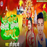 Shato Bahin Khelihen Jugava Aashar Song Download: Play & Listen Shato ...