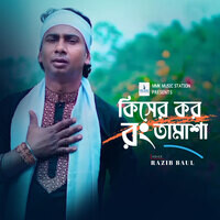 Kisher Koro Rong Tamasha MP3 Song Download: Play & Download New Kisher ...
