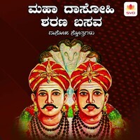 Maha Dasoohi Sharana Basava Songs Download: Play & Listen Maha Dasoohi ...